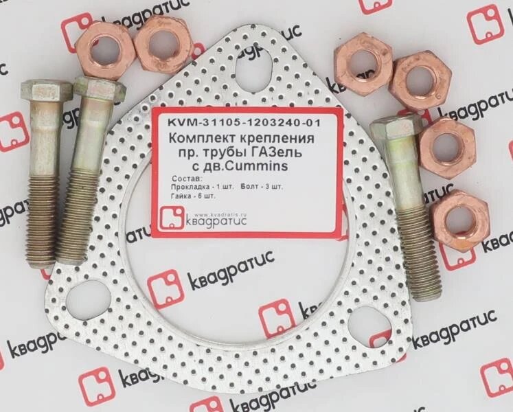 Ремкомплект приемной трубы для а/м ГАЗель дв. Cummins 2.8 "квадратис"