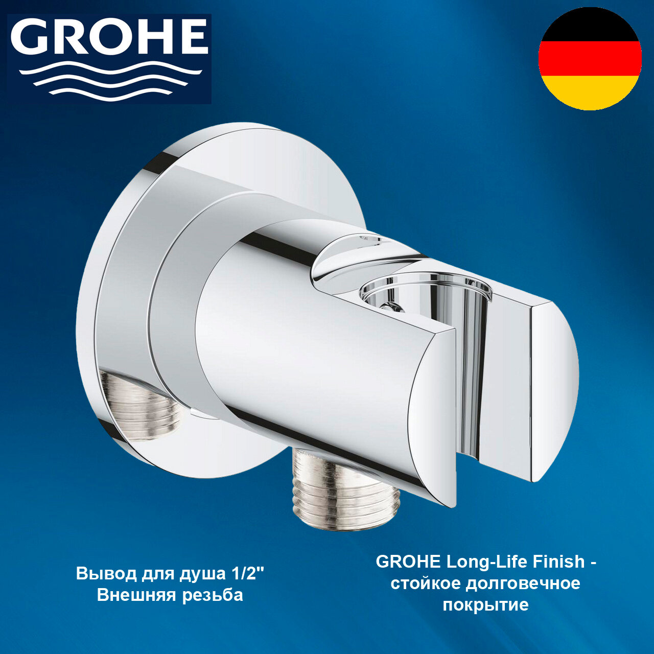 28628001 GROHE Tempesta Держатель ручного душа с подключением душевого шланга, цвет: хром