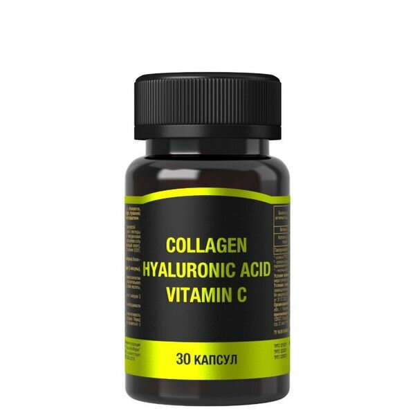 Коллаген+Гиалуроновая кислота+Витамин С капсулы 625мг 30шт