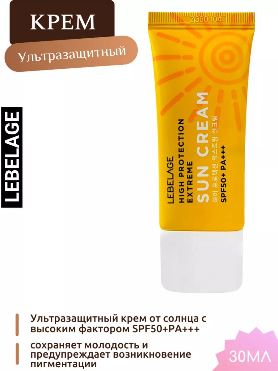 Корейский Ультра защитный крем для лица от солнца SPF50+