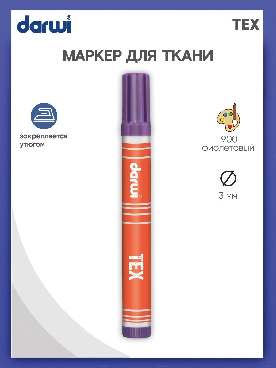 Маркеры Darwi 1 шт.