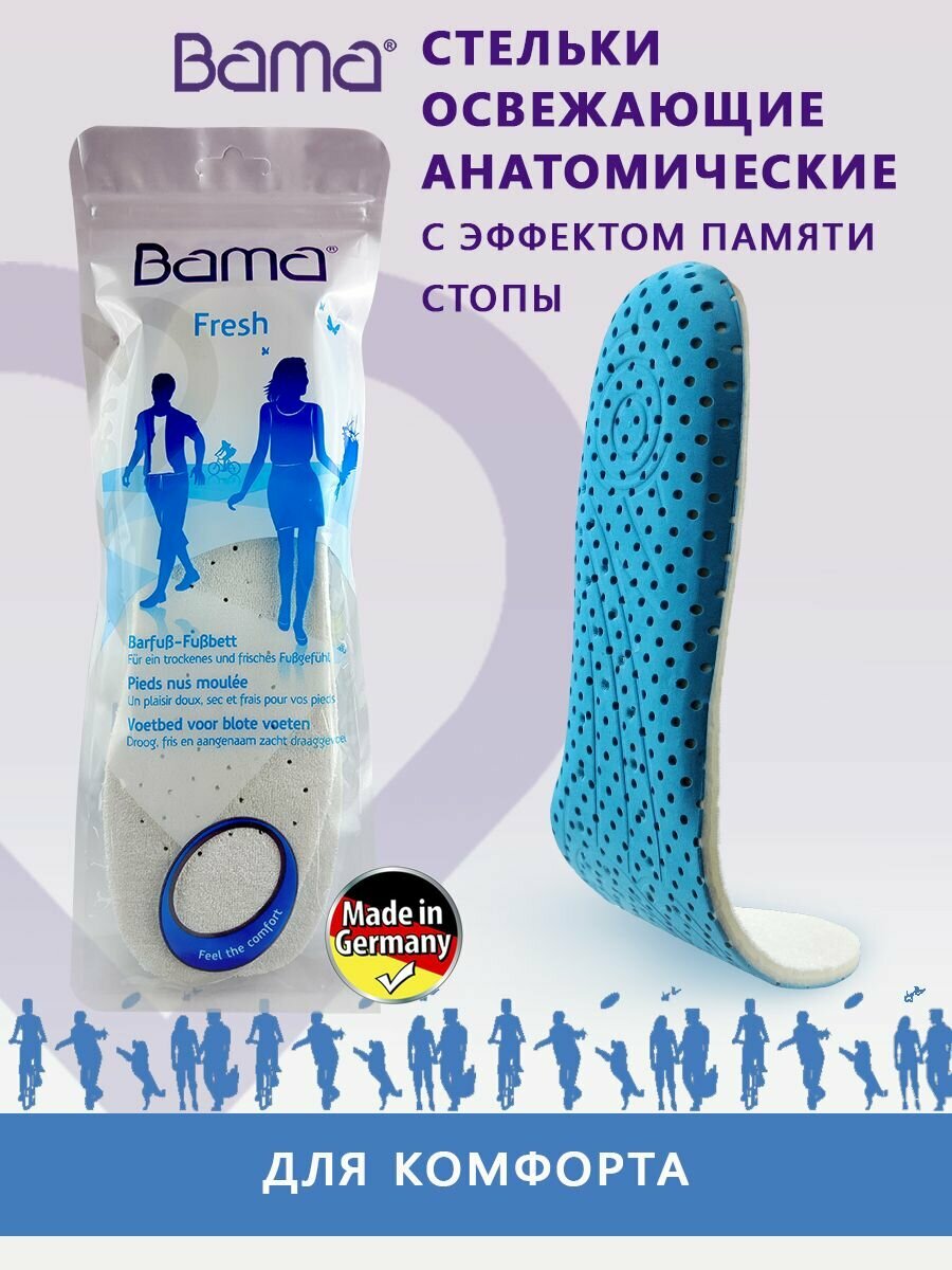 Стельки освежающие анатомические, Bama Германия, BareFoot толстые c эффектом памяти стопы