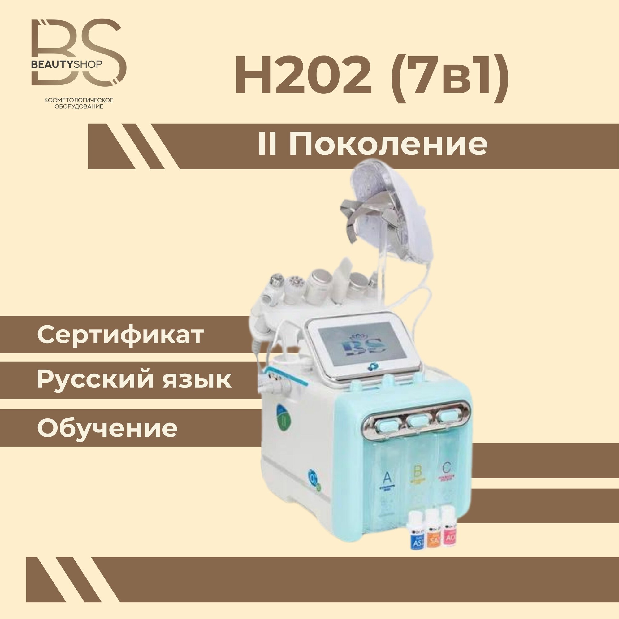 Ультразвуковая чистка