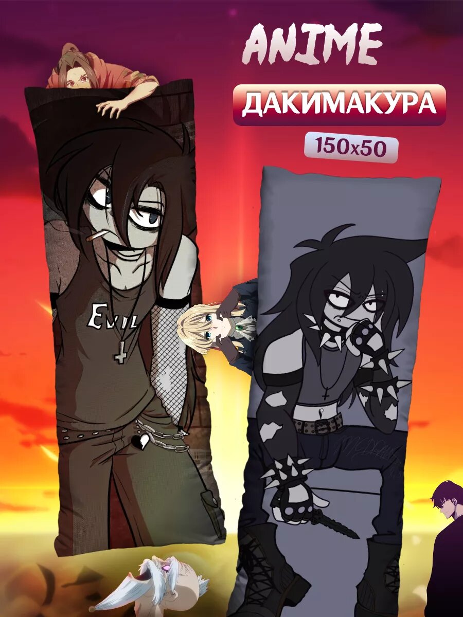 Подушка дакимакура Your Boyfriend Гот Питер подарок 150х50