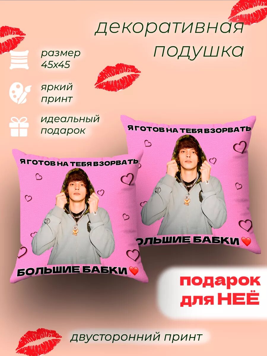 Подушка сувенирная OG Buda подарок подруге 45х45