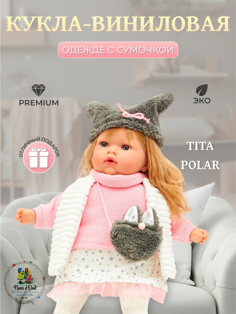 Кукла детская в одежде в серой шапочке с сумочкой, Nines D'Onil, Tita Polar / Детские игрушки для девочек / Куклы
