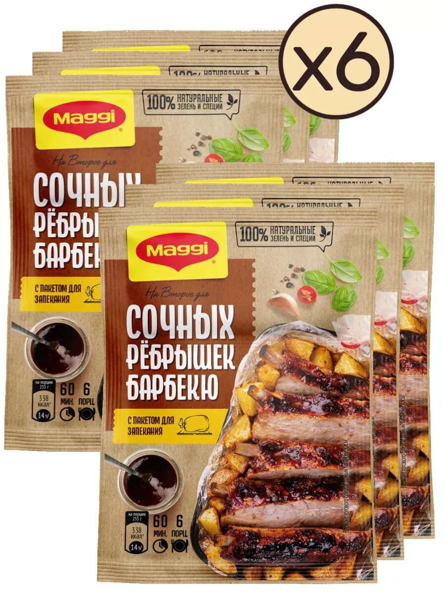 Смесь сухая, "Maggi На Второе", для приготовления сочных ребрышек барбекю, 30г 6 шт