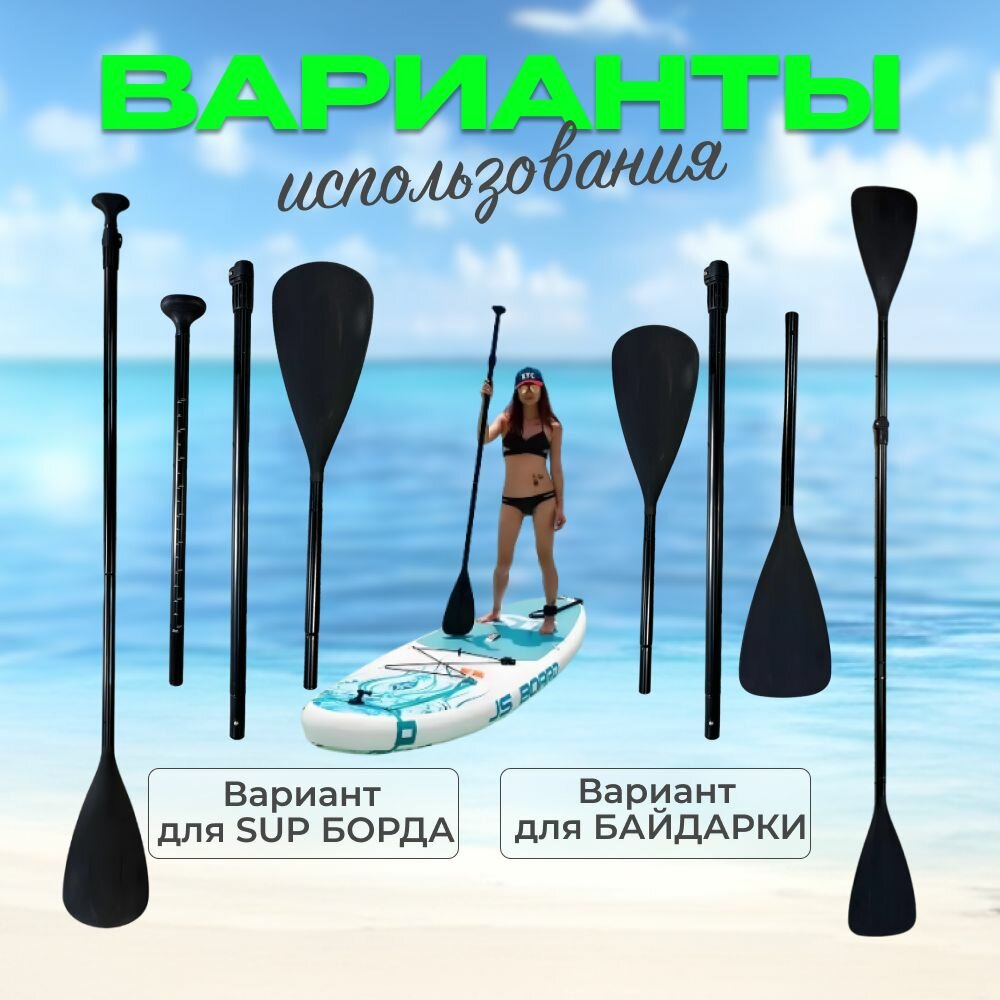 Весло для SUP-доски — фото 1