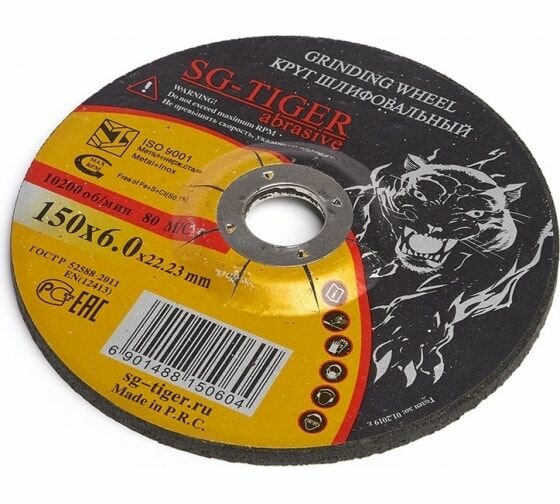 Круг зачистной металл TIGER ABRASIVE 150 Х 6 Х 22 А24 (5 штук)