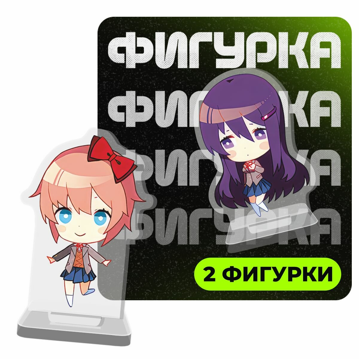 Фигурка акриловая Юри и Сайори Доки доки литературный клуб