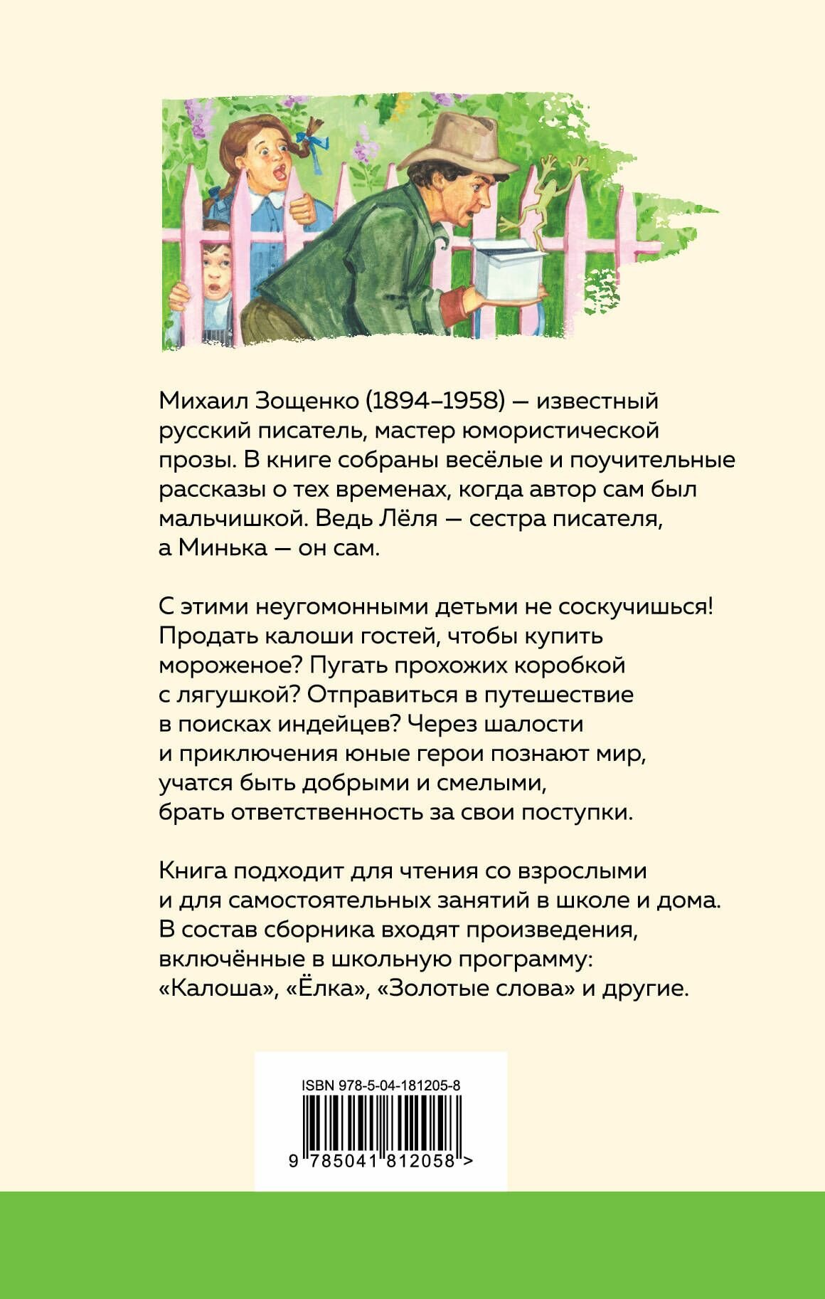 Леля и Минька — фото 1