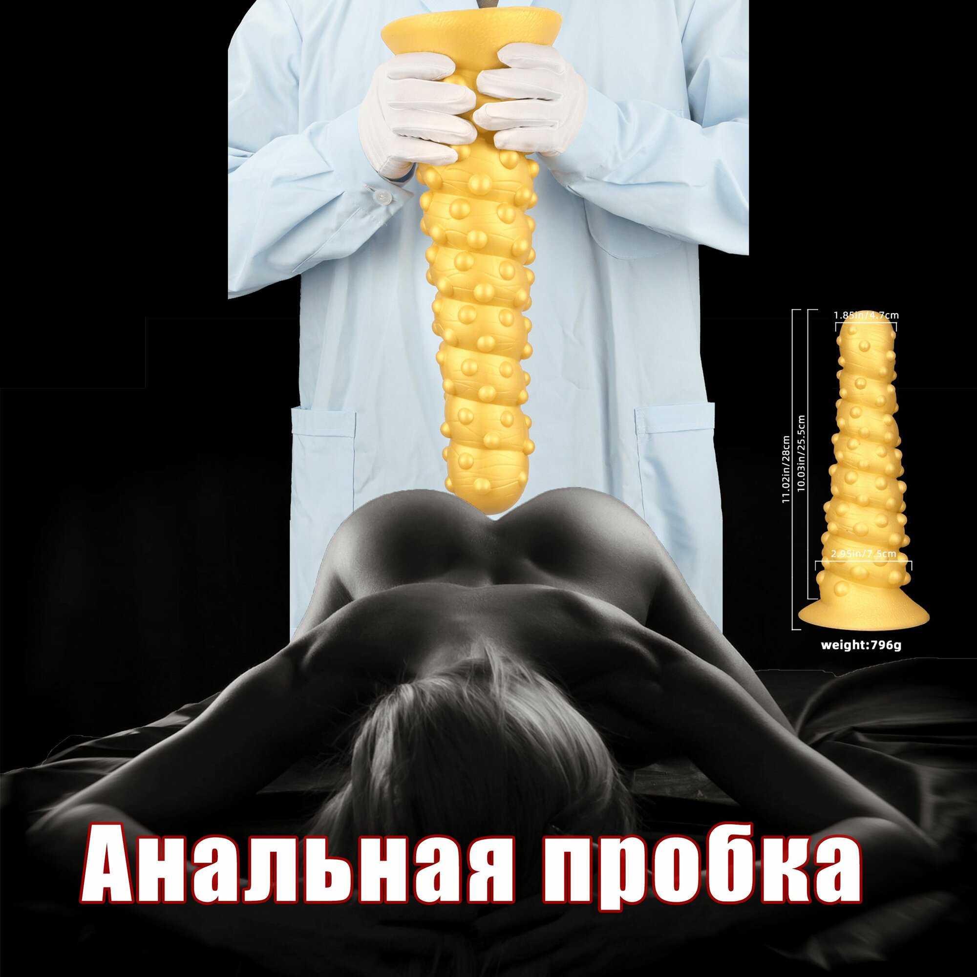 Анальная пробка Anal Jewelry Plugs, силикон, гибкая, экстра-большая, 28см, золотистая