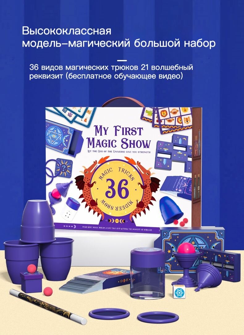 Детский набор магического реквизита Mideer для детей от 6 лет и старше, премиальное издание