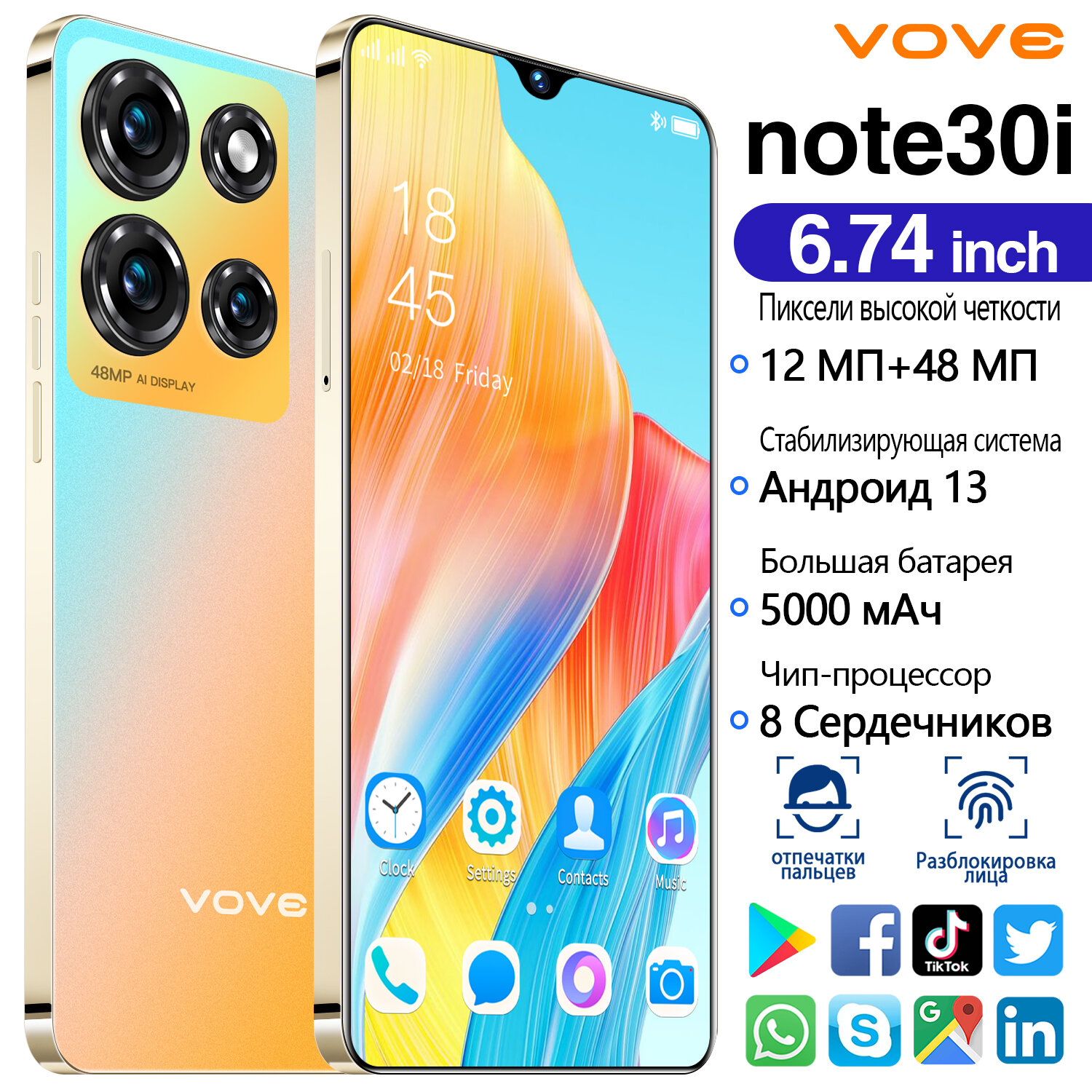 Смартфон Note 30i может похвастаться 16 ГБ оперативной памяти и 1024 ГБ встроенной памяти.