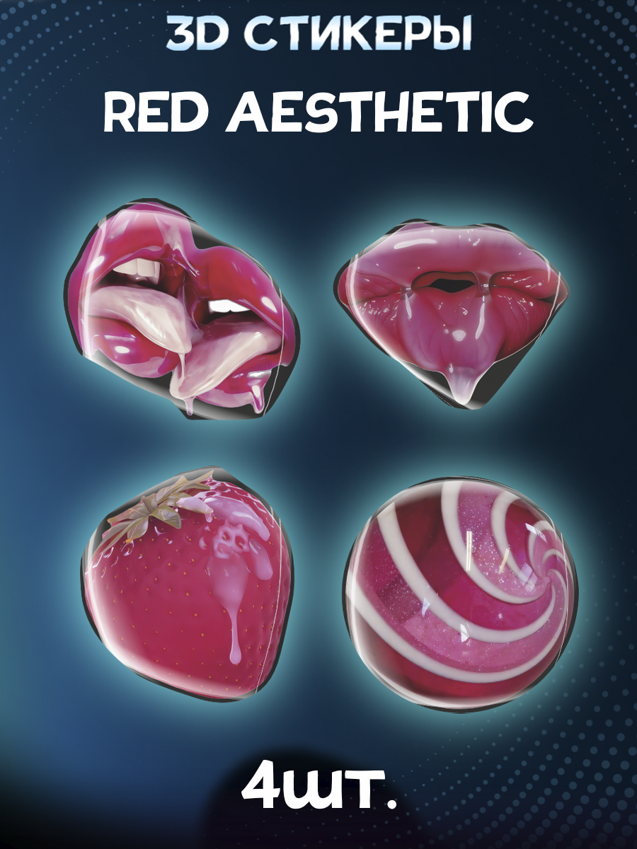 Наклейки на телефон 3D стикеры клубника