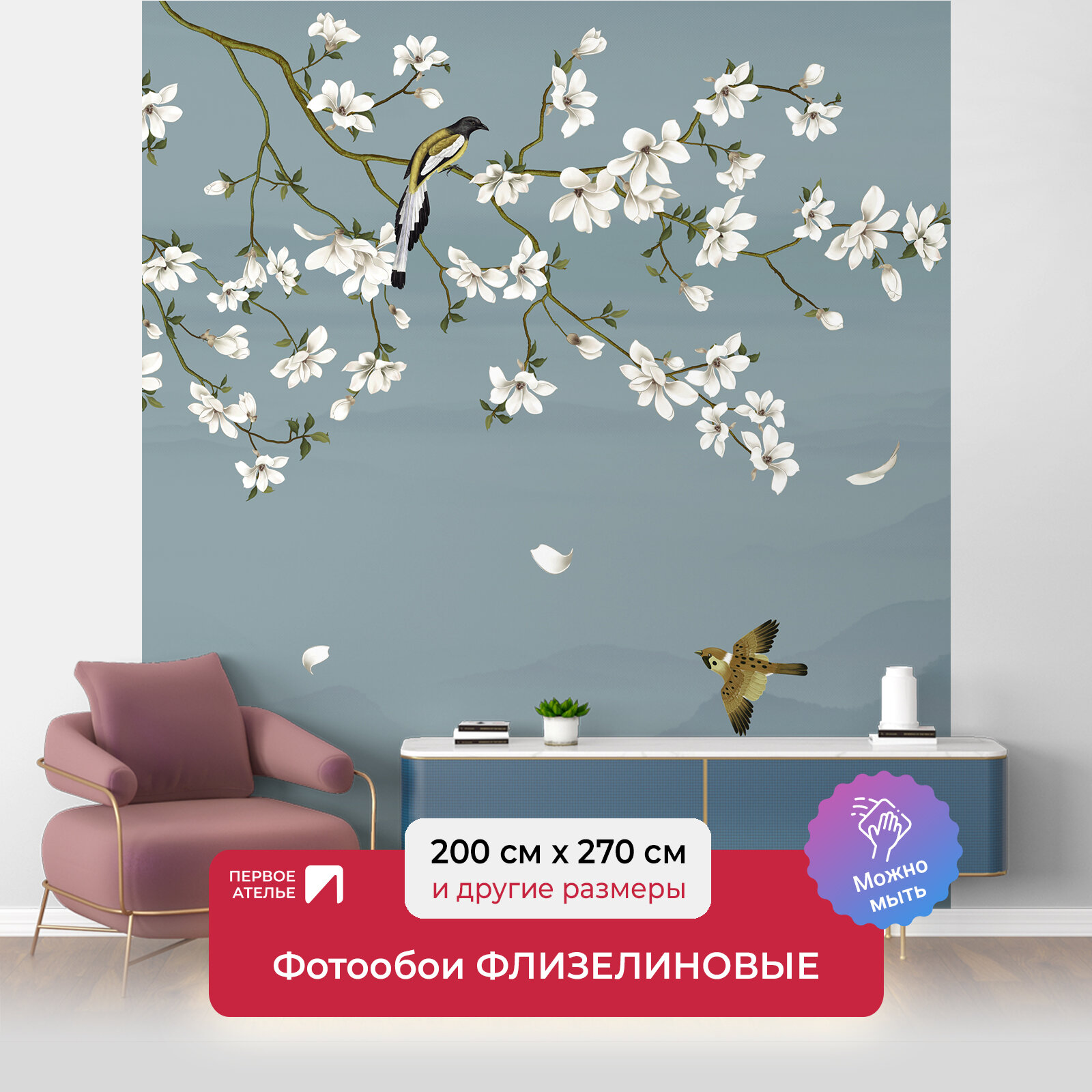 Фотообои на стену первое ателье "Ветки сакуры на волнистом фоне" 200х270 см (ШхВ), флизелиновые Premium
