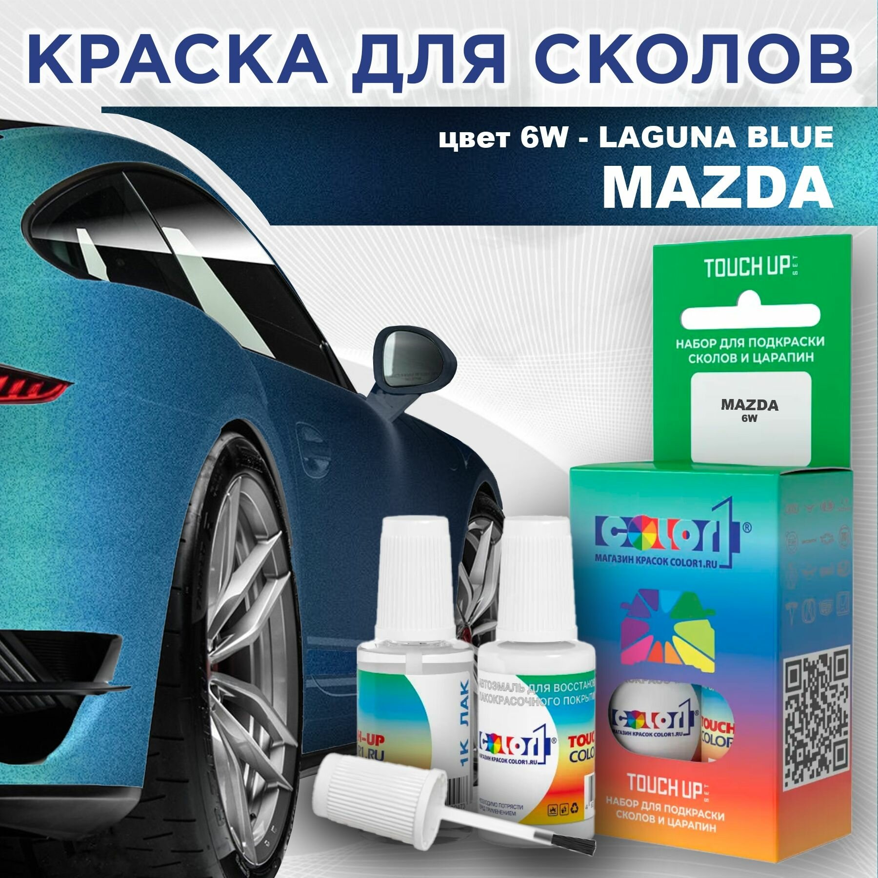 Краска для сколов во флаконе с кисточкой COLOR1 для MAZDA - LAGUNA BLUE, цвет 6W