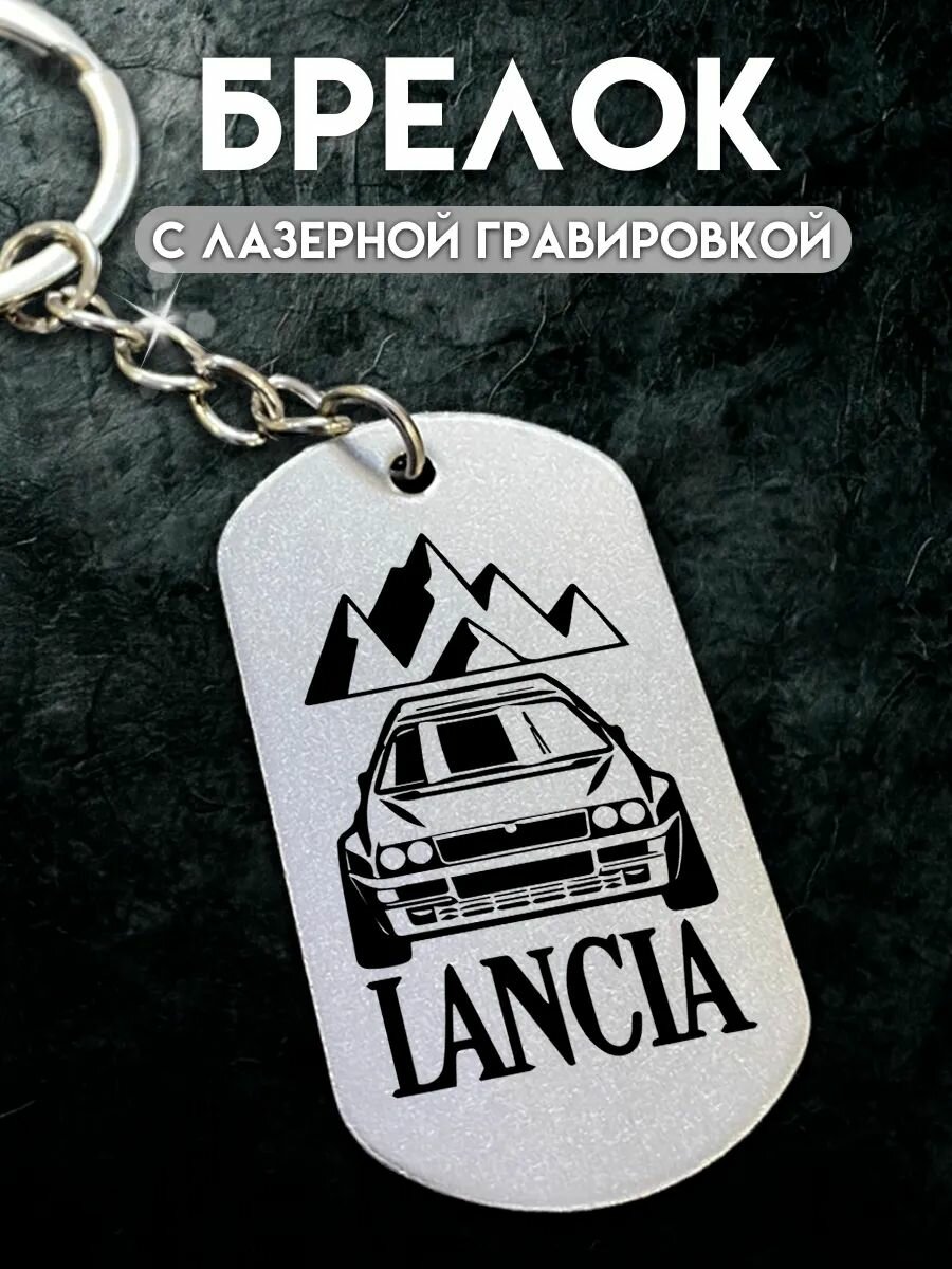 Брелок