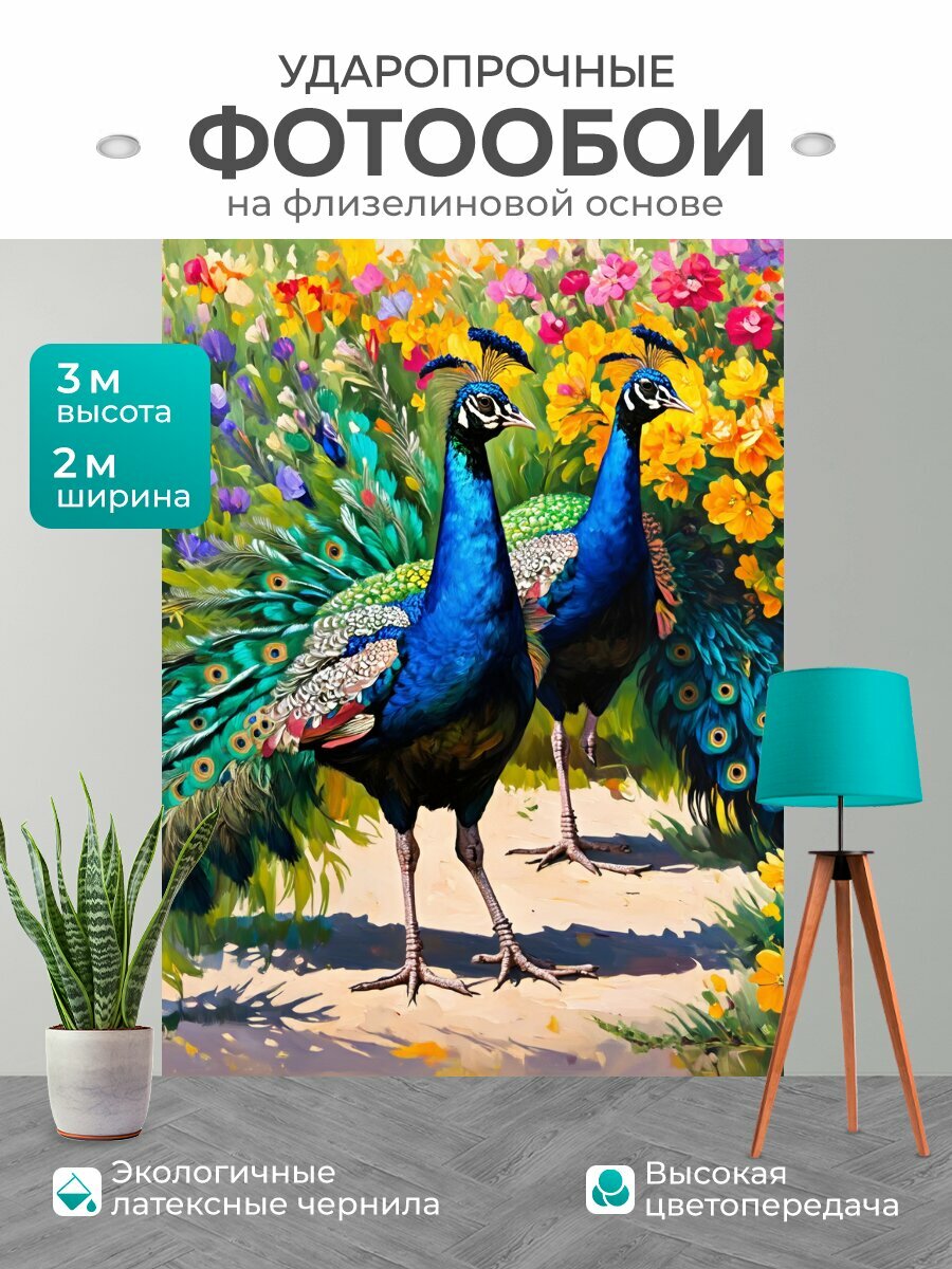 Фотообои моющиеся ударопрочные "Прованс: изящные павлины, гуляющие по цветущему саду, где воздух наполнен радостью и жизнью. техника: акрил, подчеркивающая" 200x300 см. флизелиновые на стену