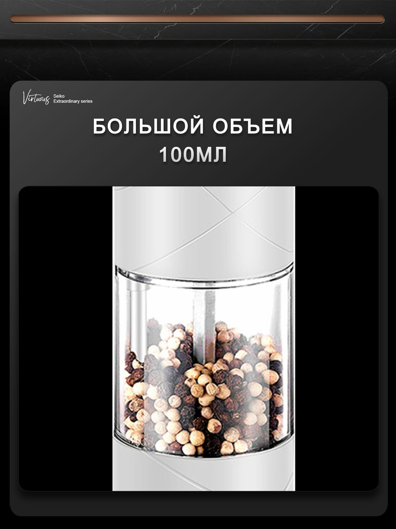 Электромельница для специй