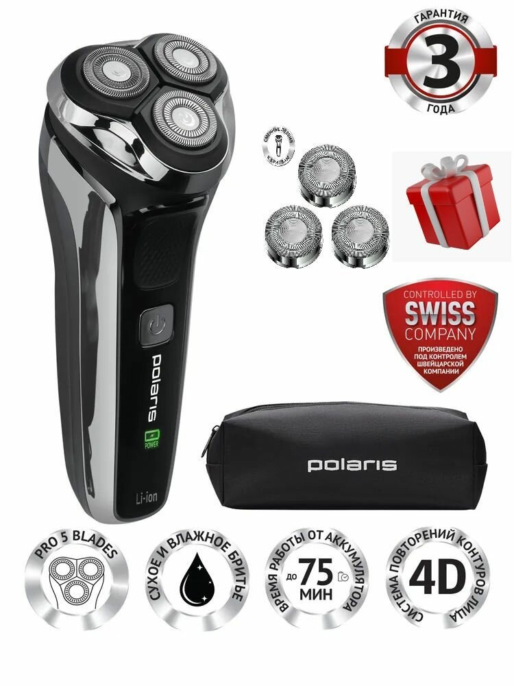 Электробритва Polaris 0305R wet&dry PRO 5 blades + Подарок лезвия