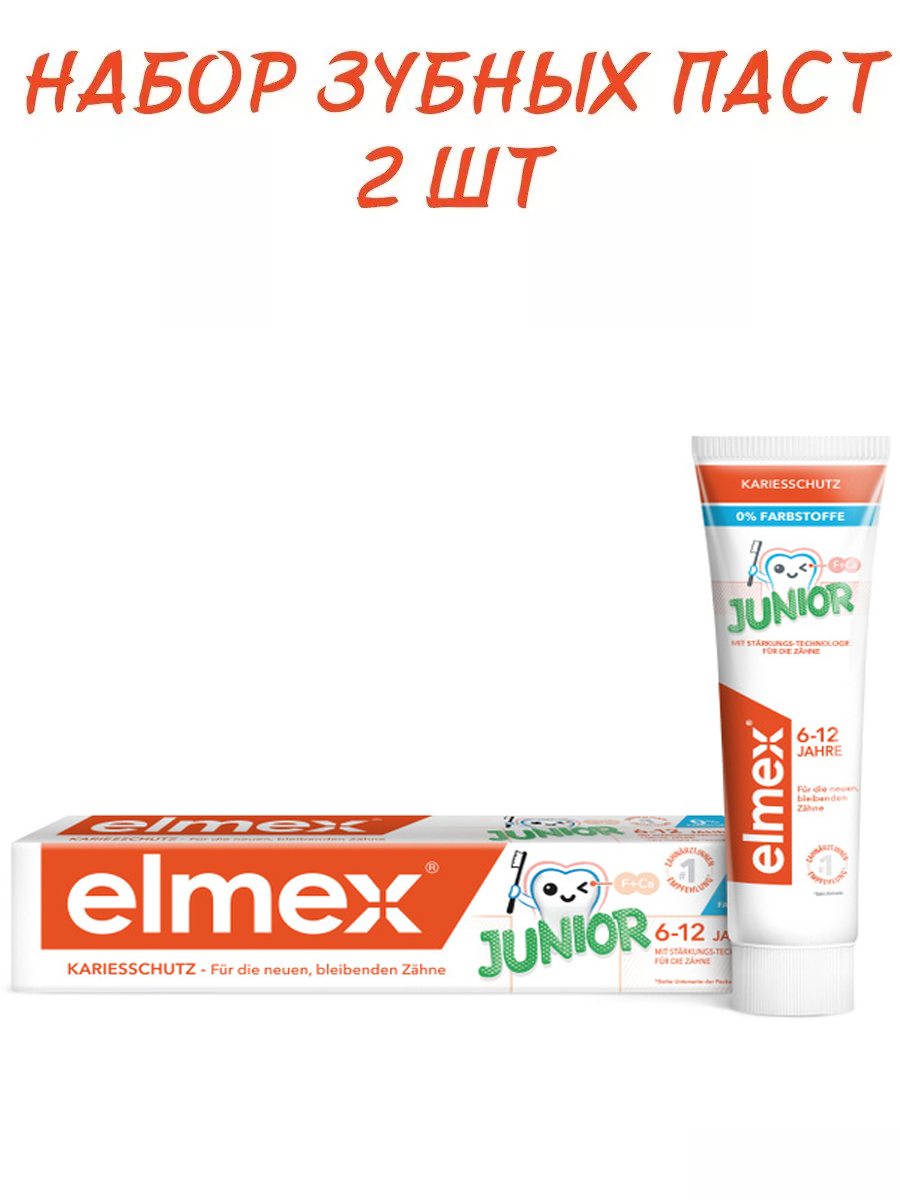 Зубная паста детская защита от кариеса 6 - 12 лет, 2шт 75 мл