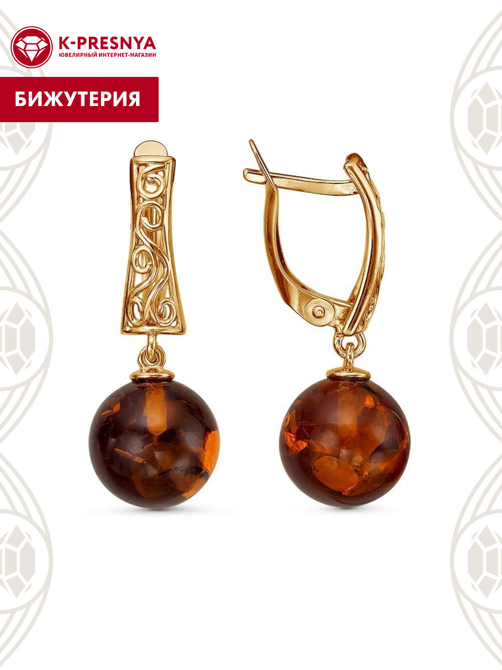 Серьги Красная Пресня