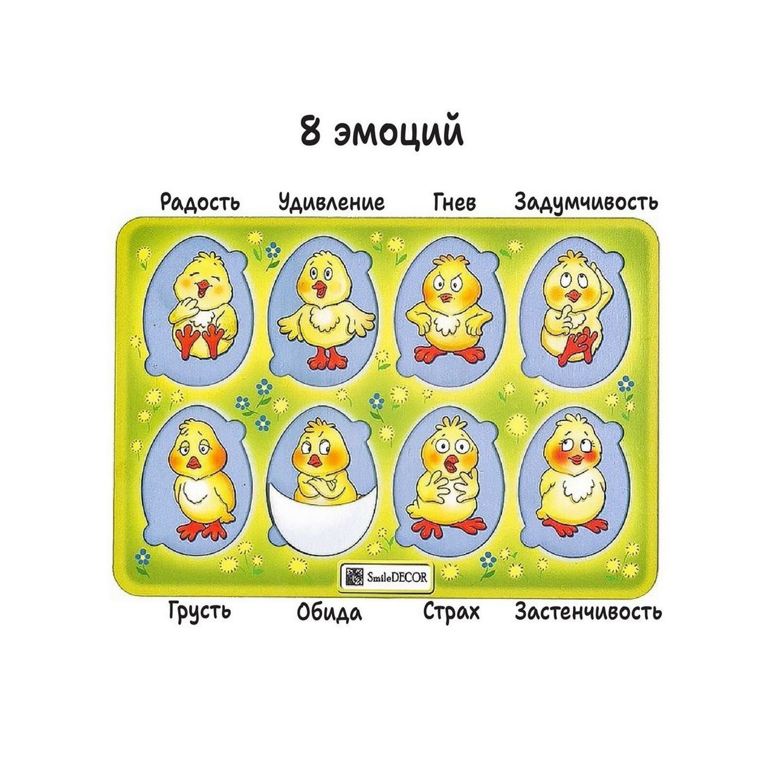 Головоломка, пазл деревянный, Smile Decor "Эмоции", 16 деталей, от 3 лет — фото 1