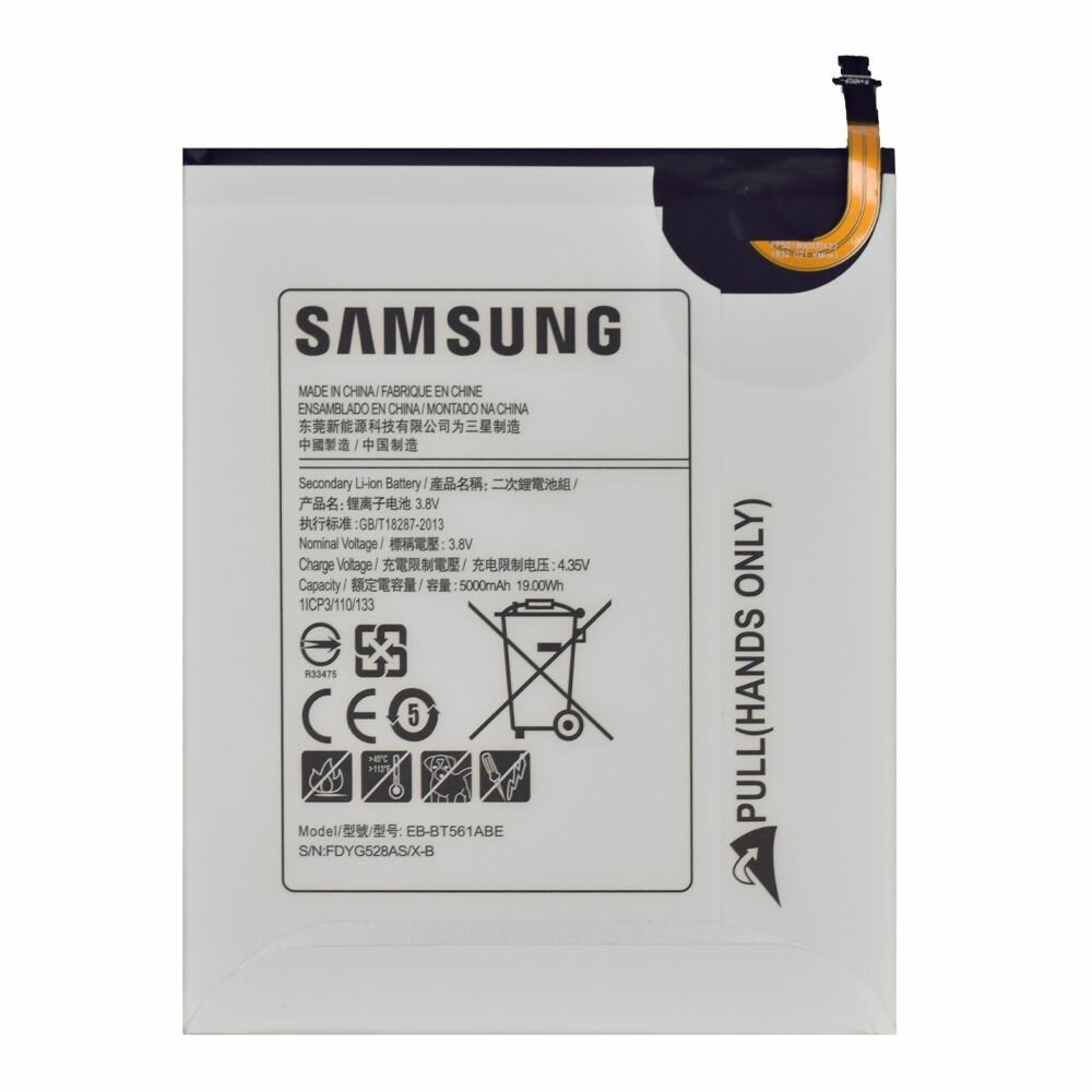 Аккумулятор (АКБ) для Samsung T560/T561 (EB-BT561ABE) 5000 mAh
