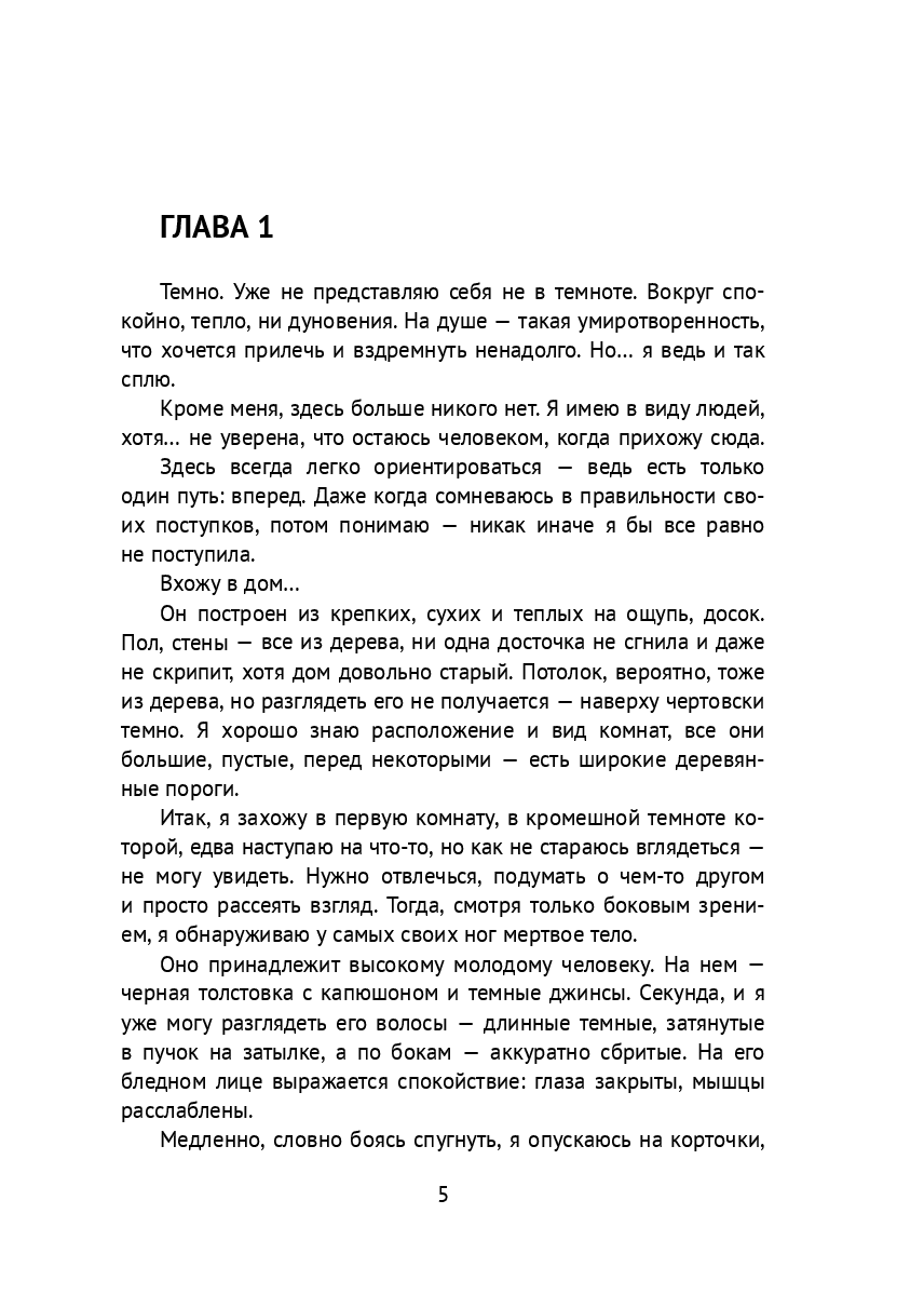 Черная Вода — фото 1