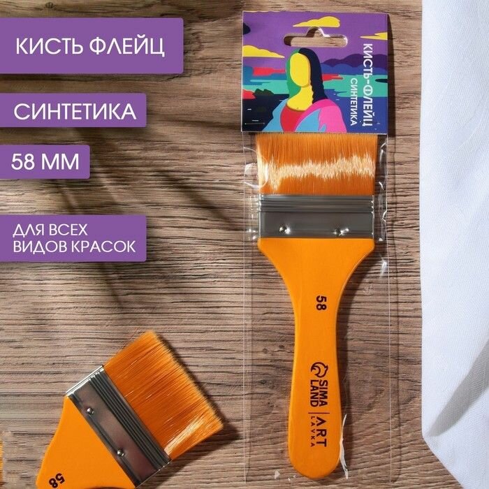 Кисть художественная ARTLAVKA Флейц, синтетика, "Мона Лиза" 5,8 см