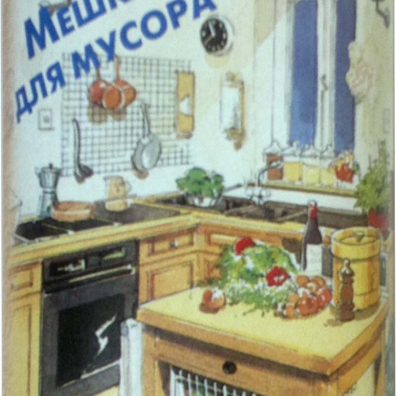 Мешки для мусора Концепция быта полиэтилен, 20 л, 10 мкм, 30 шт, черные, 42,5х49,5 см