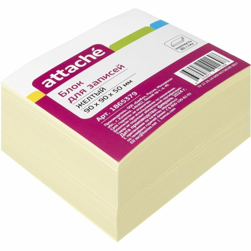 Блок для записей Attache 90x90x50 мм, желтый 80 г