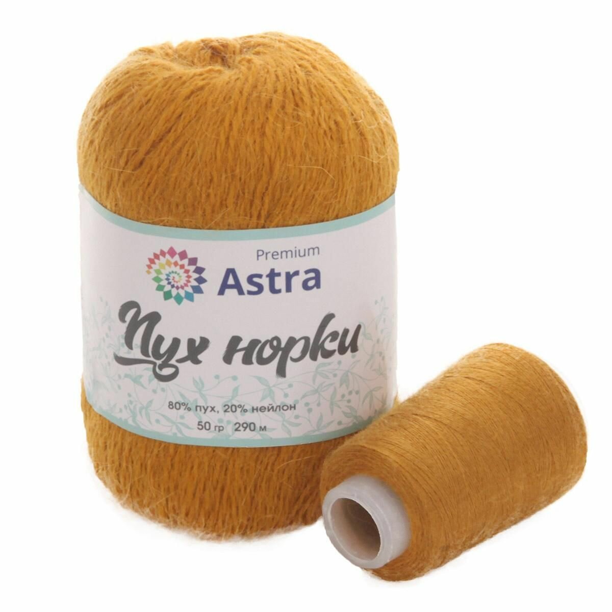 Пряжа Astra Premium "Пух норки", 50 гр 290 м, 80% пух, 20% нейлон, нить 20 гр, 036 горчичный