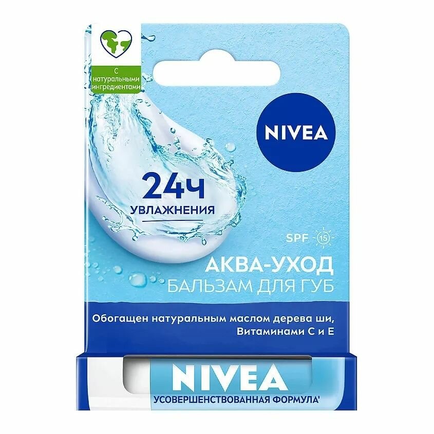 Бальзам для губ Nivea "Аква-забота", Увлажнение 24 часа, 4,8 г