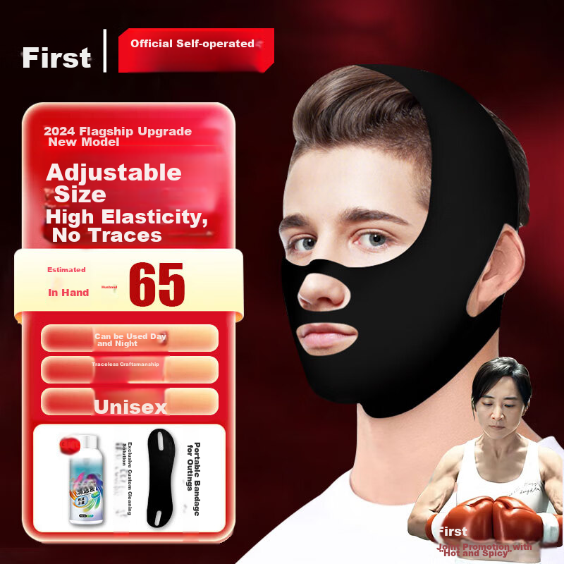 Chuxian V-Shaped Face Mask, Double Chin Reduction, Face Lifting, Nasolabial Fold Tightening, Facial Lifting, Face Bandage, Jaw And Head Strap