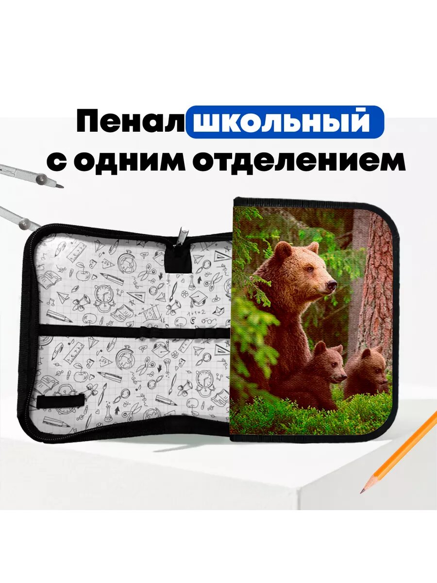 Школьный пенал Медведь