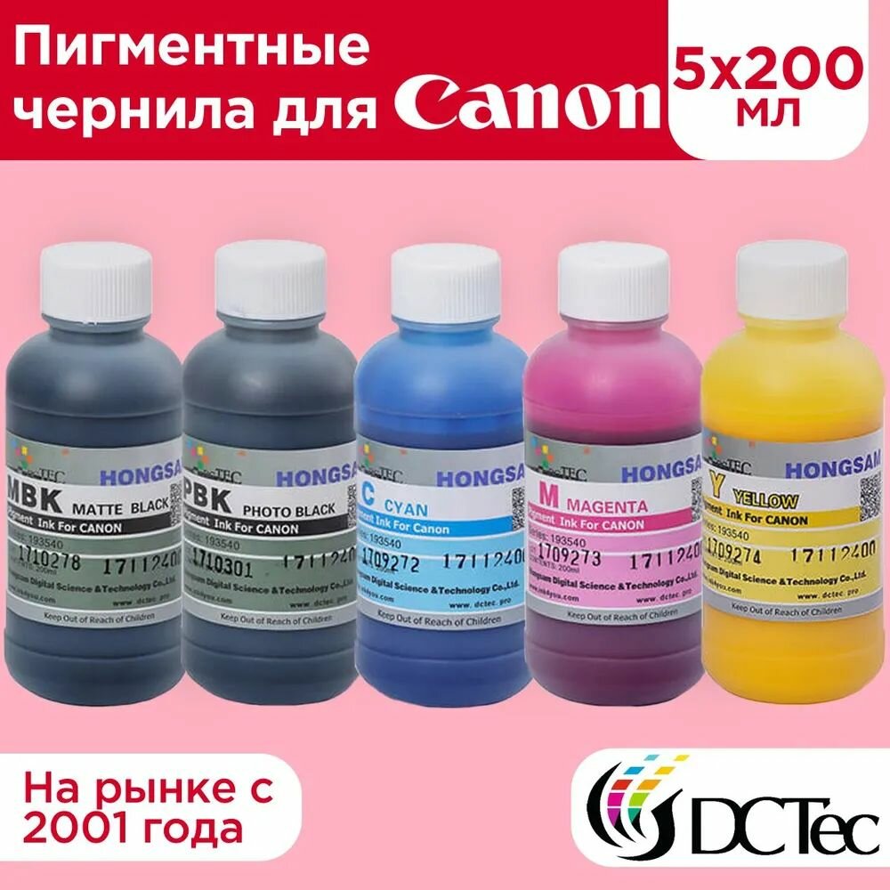 Комплект пигментных чернил DCTEC для Canon imagePROGRAF TM-200, TM-205, TM-300, TM-305. Набор 5 цветов по 200 мл