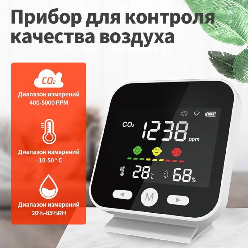 Метеостанция