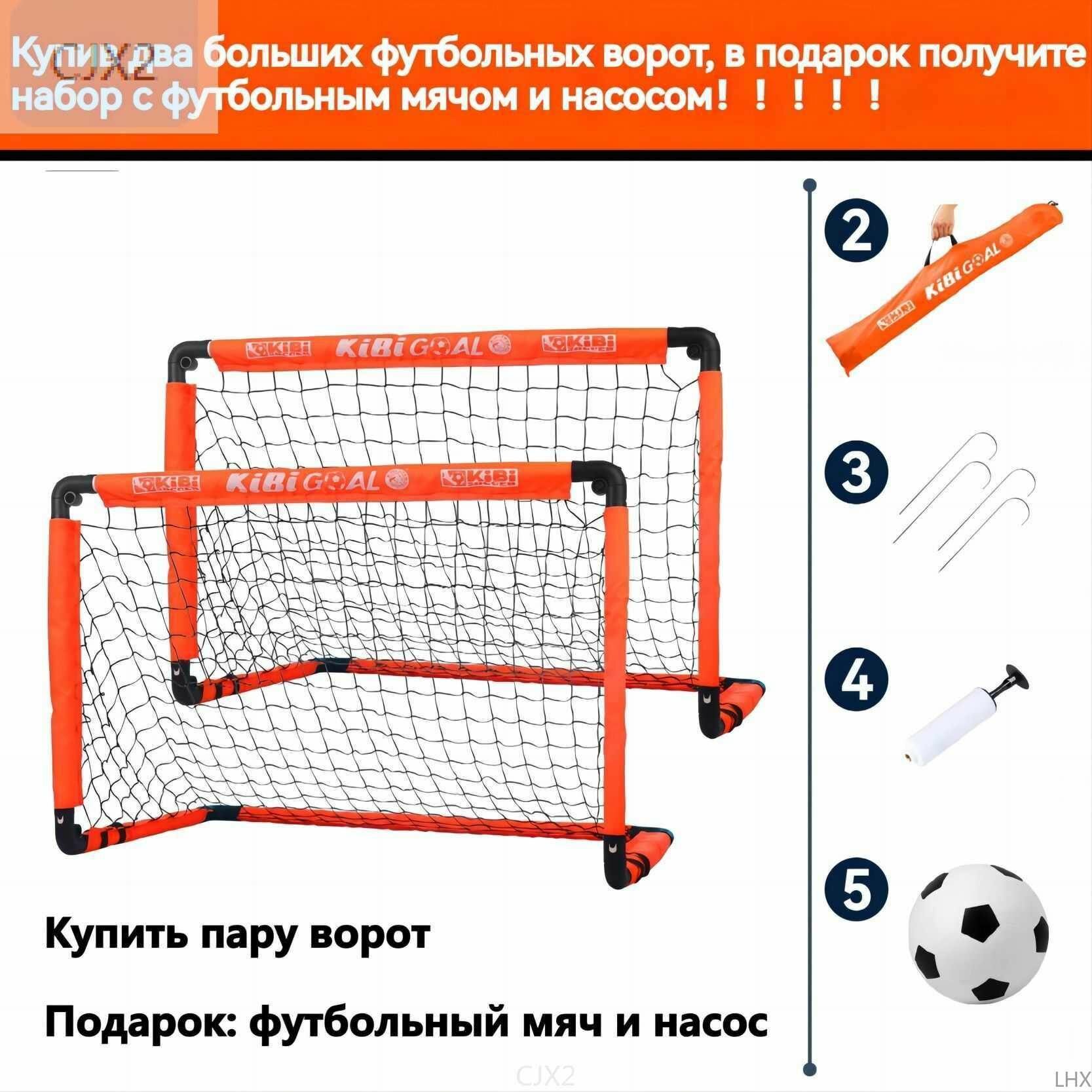 Футбольные ворота — фото 1
