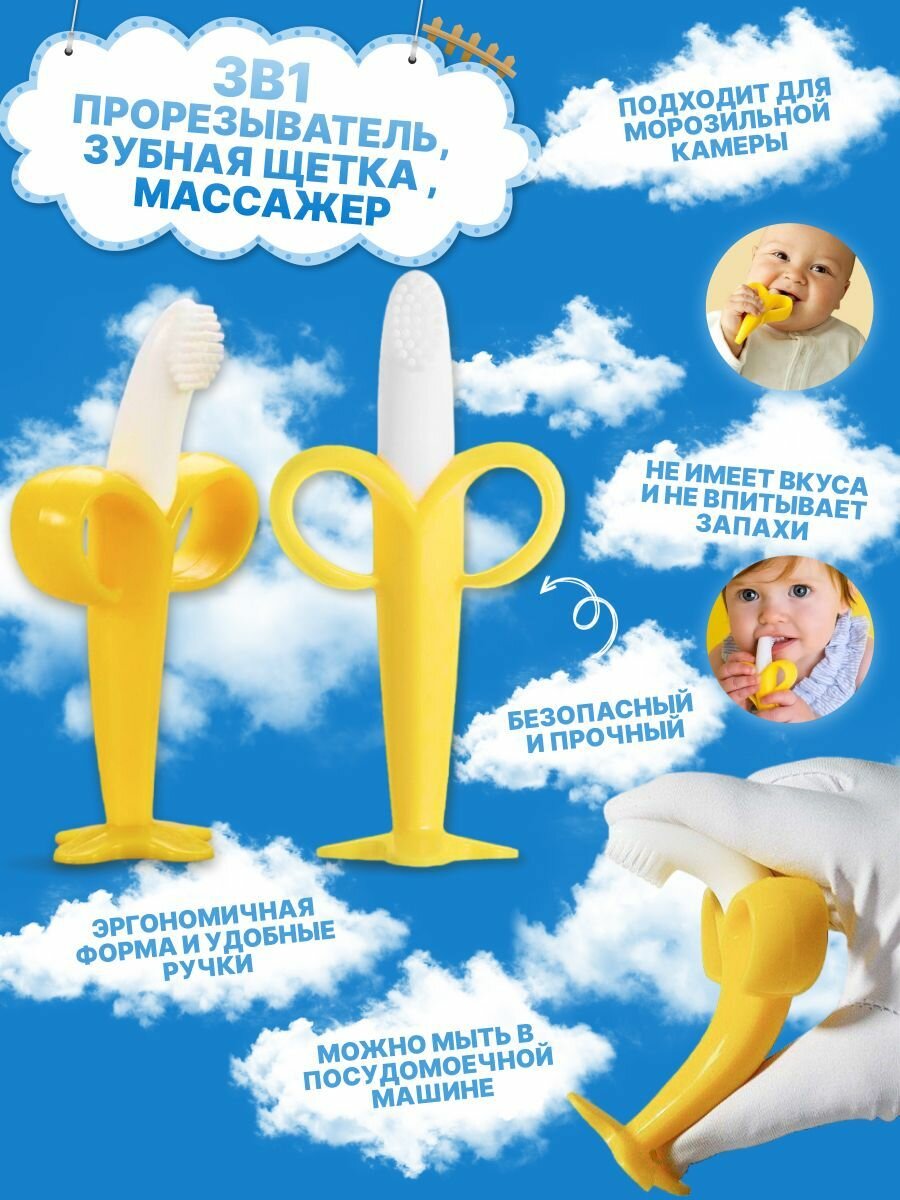 Прорезыватель — фото 1