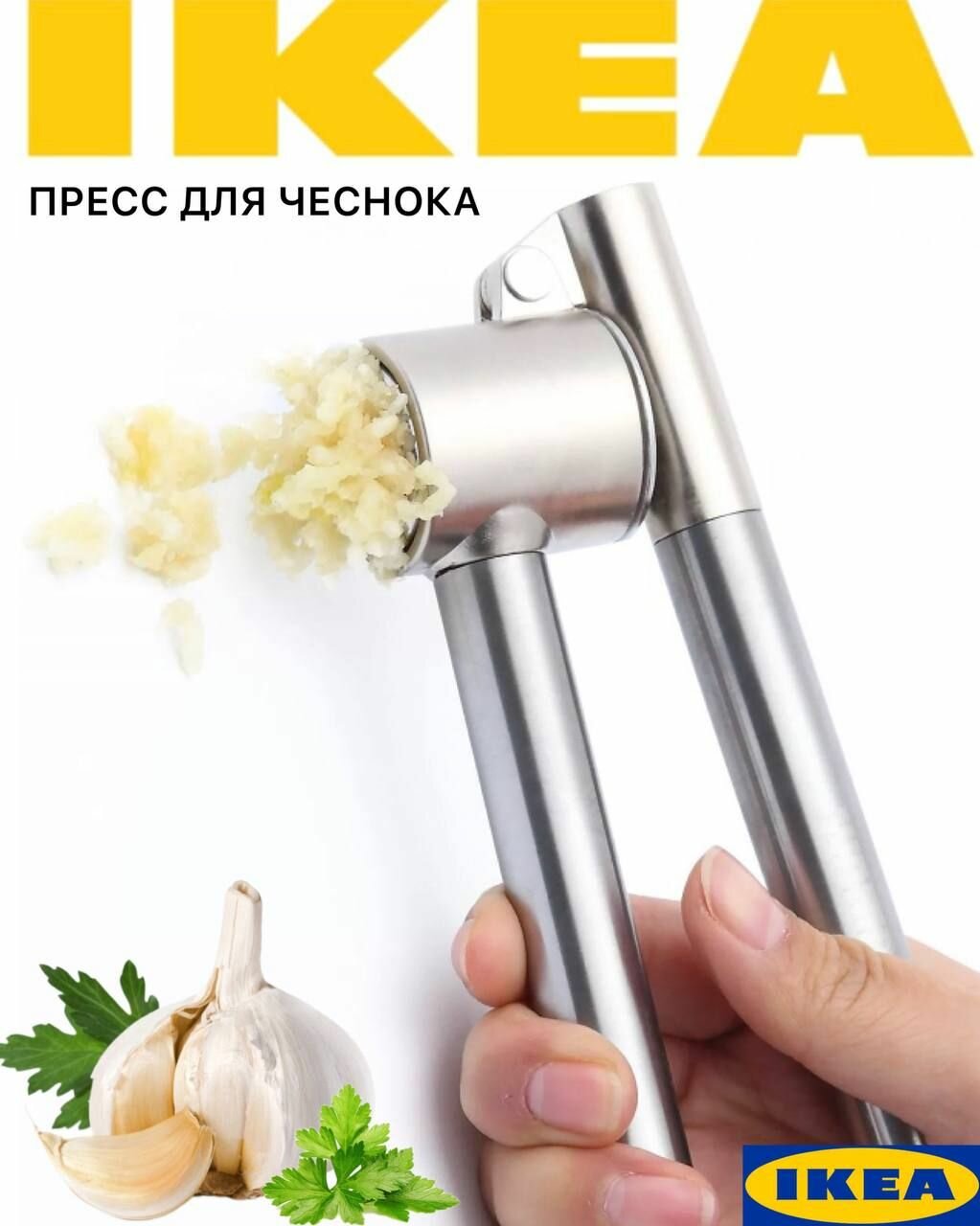 Пресс для чеснока "Лиза. Лучшие рецепты"