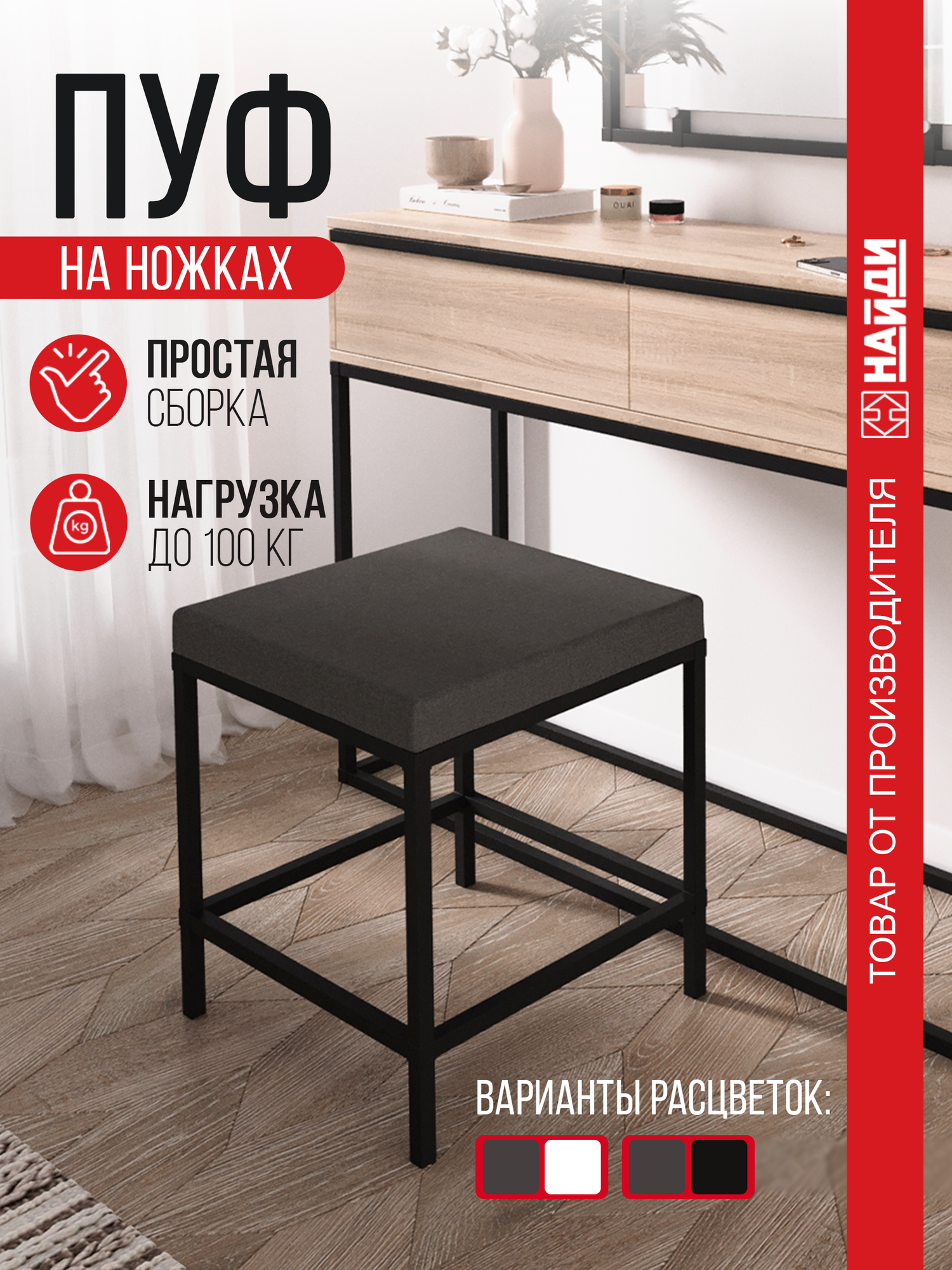 Табурет найди алюминиевый каркас, Черный муар, ткань (Текна 9) размер 40*40*45