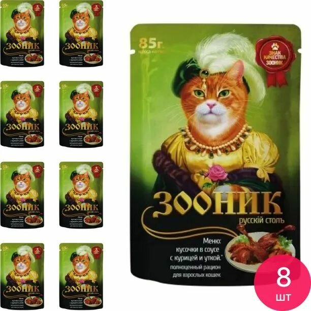 Влажный корм зооник 85г*8шт кусочки в соусе с Курицей и Уткой