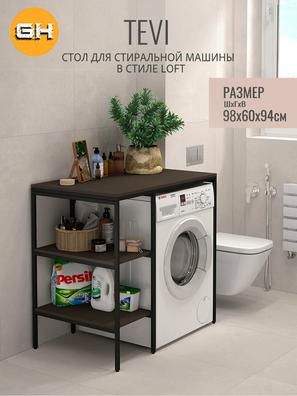Стеллаж TEVI loft, темно-коричневый, для ванной комнаты, 98х60х93.6 см, гростат