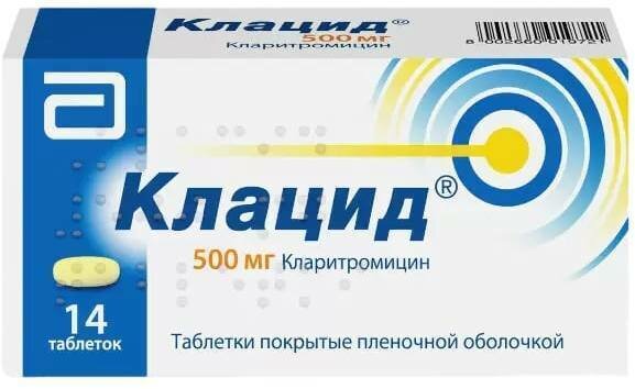 Клацид, таблетки покрыт. плен. об. 500 мг, 14 шт.