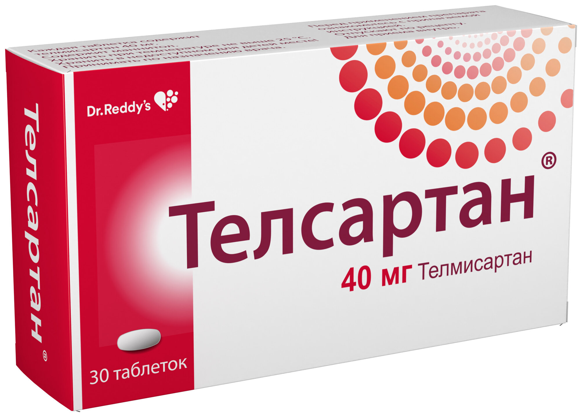 Телсартан, таблетки 40 мг, 30 шт.