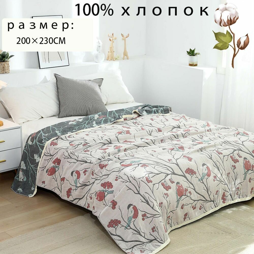 Плед "CharmFloor", пэчворк, вязаный, стеганый, хлопок, 1,5-спальный, бежевый, красный, белый