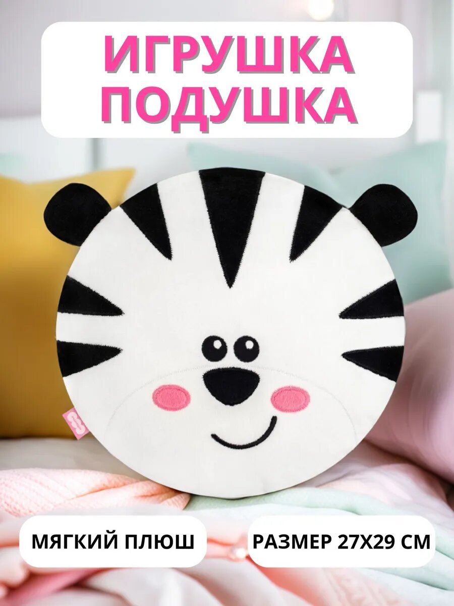 Мягкая игрушка-подушка Мякиши "Тигр", плюш, синтепух, 27 см x 29 см