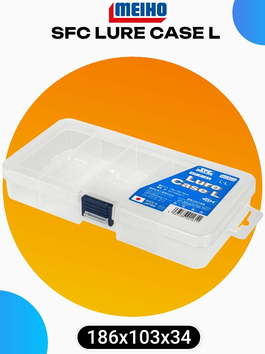 Органайзер рыболовный Meiho SFC LURE CASE L
